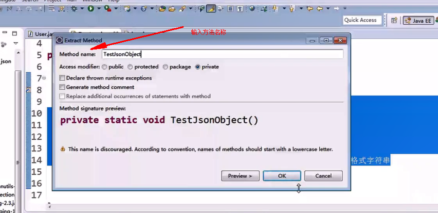 eclipse提取代码生成方法_ecilpse选中代码生成方法-CSDN博客