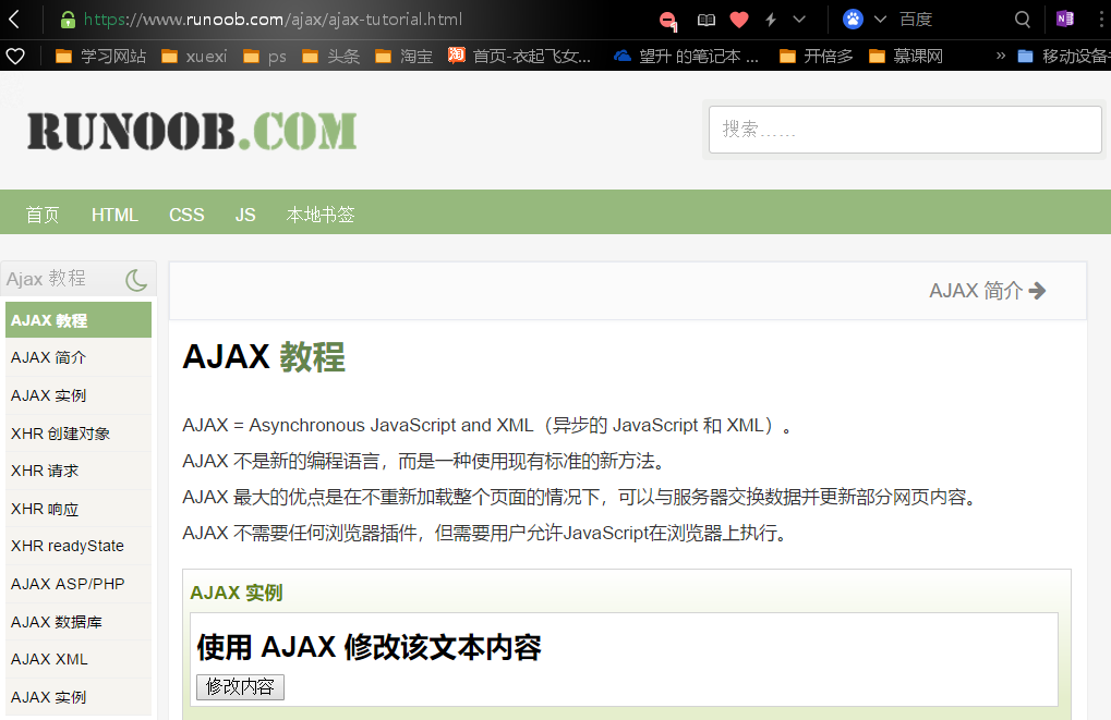 ajax初了解、Js原生Ajax、Jquery的Ajax、注册验证用户名是否存在、搜索框下拉列表_ajax 原生js判断是否存在-CSDN博客