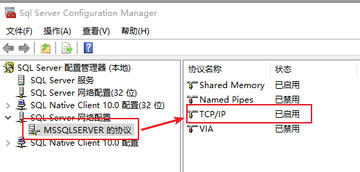 sqlserver 设置成可用本地ip进行登陆_sqlserver设置客户端使用ip地址登录-CSDN博客