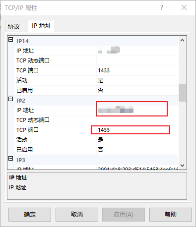 sqlserver 设置成可用本地ip进行登陆_sqlserver设置客户端使用ip地址登录-CSDN博客