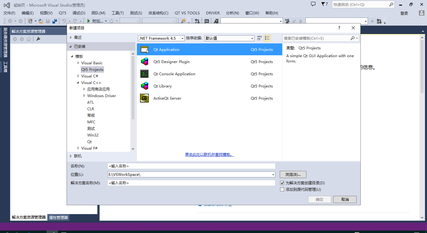 Windows+Qt5.3.1+VS2013安装教程_qt 5.3.1下载安装-CSDN博客