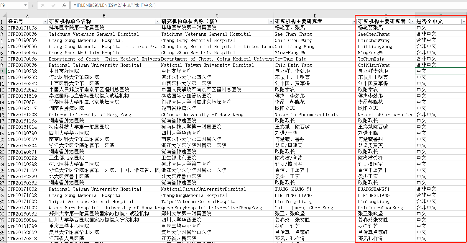 Excel 2016从一列中筛选全是字母或者中文的单元格_excel里找全是英文的-CSDN博客