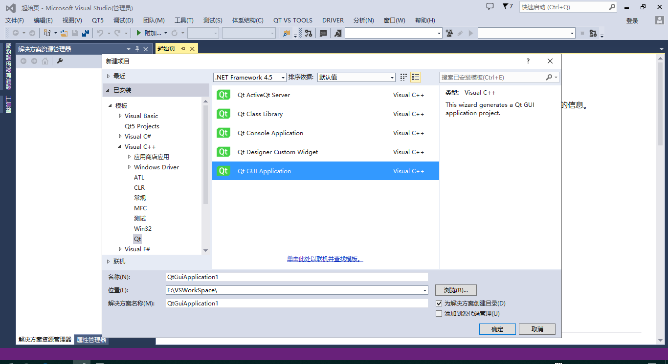 Windows+Qt5.3.1+VS2013安装教程_qt 5.3.1下载安装-CSDN博客