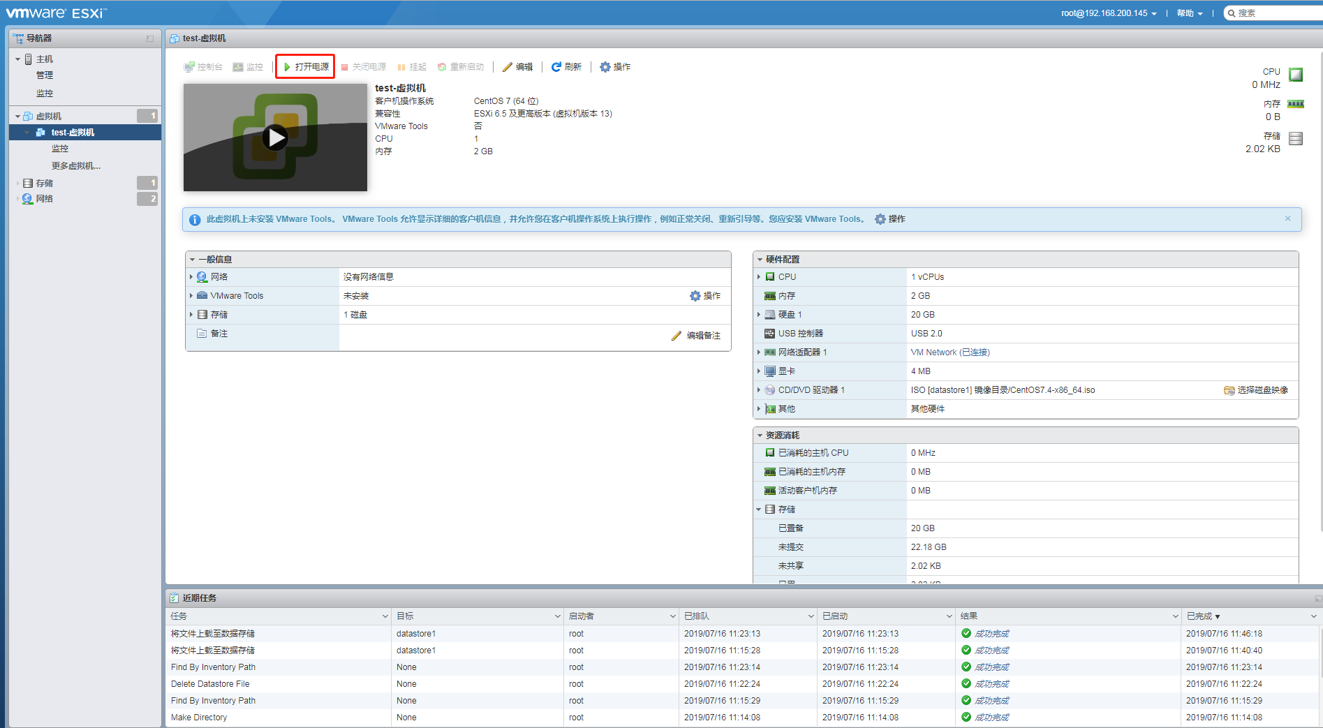 VMware vSphere 6.5 安装与使用_vmware vsphere 6.5安装包-CSDN博客