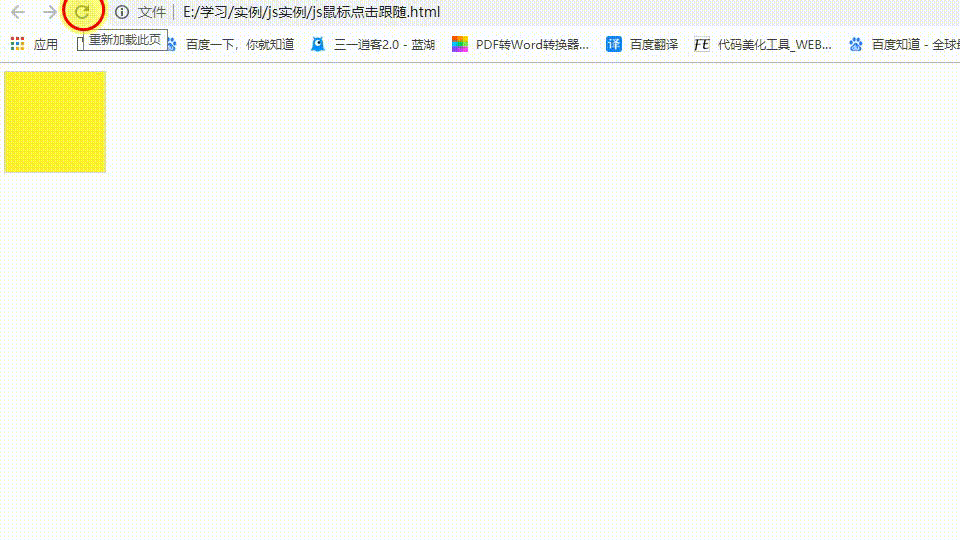 Js实现鼠标点击跟随css3动画demo（代码全）css鼠标动画跟随效果 Csdn博客 8344