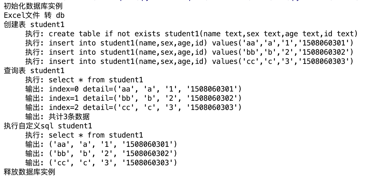 Python 实现excel转sqlite数据库python用xlwings将excl转为sqlite库 Csdn博客