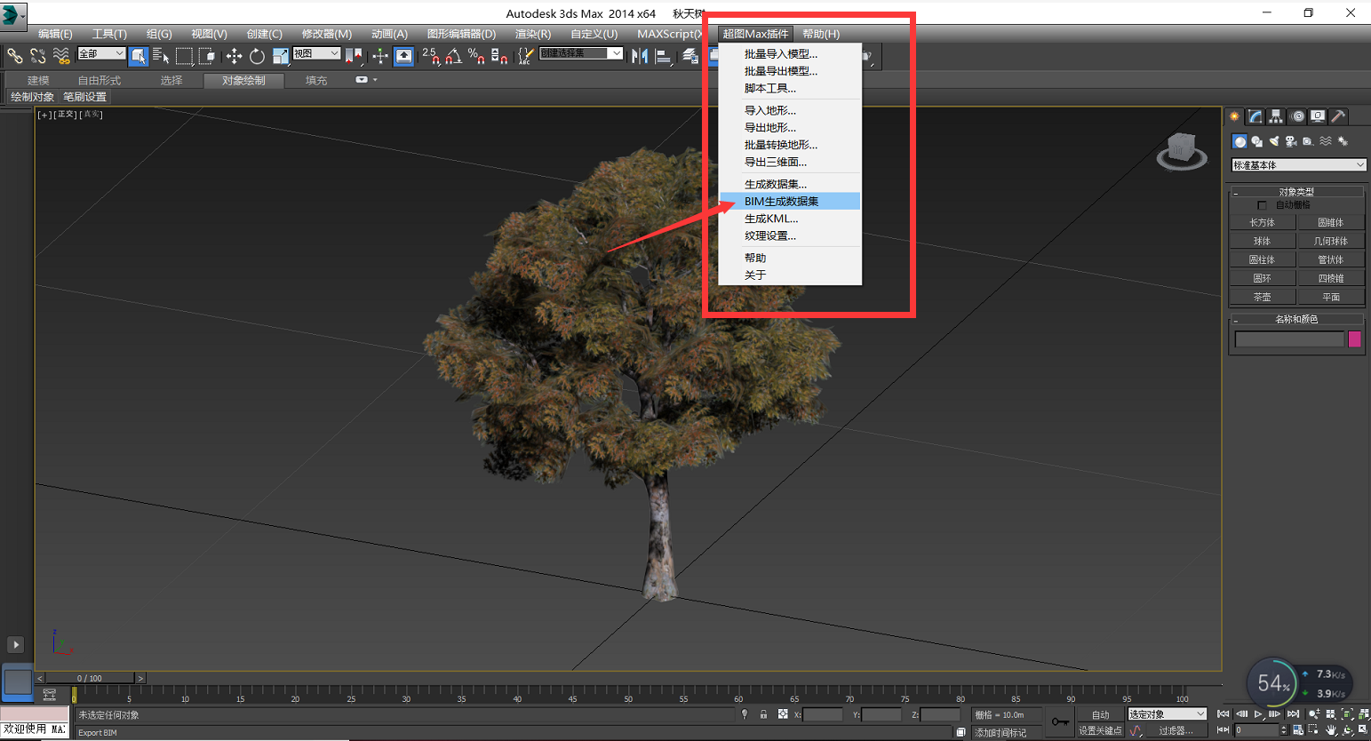 模型数据处理之数据格式转换——SuperMap iDesktop_fbx怎么做成带切片的osgb-CSDN博客