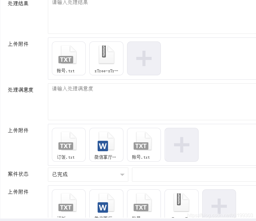 Layui Upload附件上传火狐高版本出发layui附件上传js Csdn博客