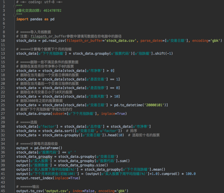 【邢不行 量化小讲堂系列12 Python量化入门】法码三因子选股模型，有多少人可以跑赢 三因子python Csdn博客