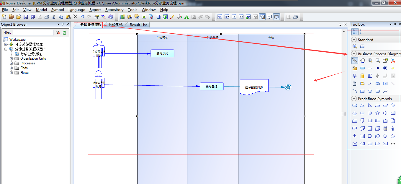 PowerDesigner--创建业务流程模型_踏雪寻梅i的博客-CSDN博客
