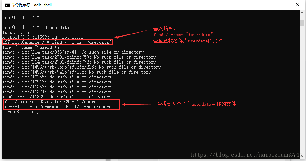 用adb命令全盘查找手机内存中特定名称文件（find / -name "*userdata*"）_怎么通过adb找手机里文件的文职-CSDN博客