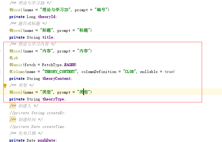 数据库中字段为clob的属性，在java实体类中将clob转化为string 有clob字段的表怎么定义实体 Csdn博客