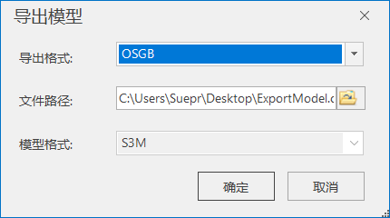 模型数据处理之数据格式转换——SuperMap iDesktop_osgb s3m互转-CSDN博客