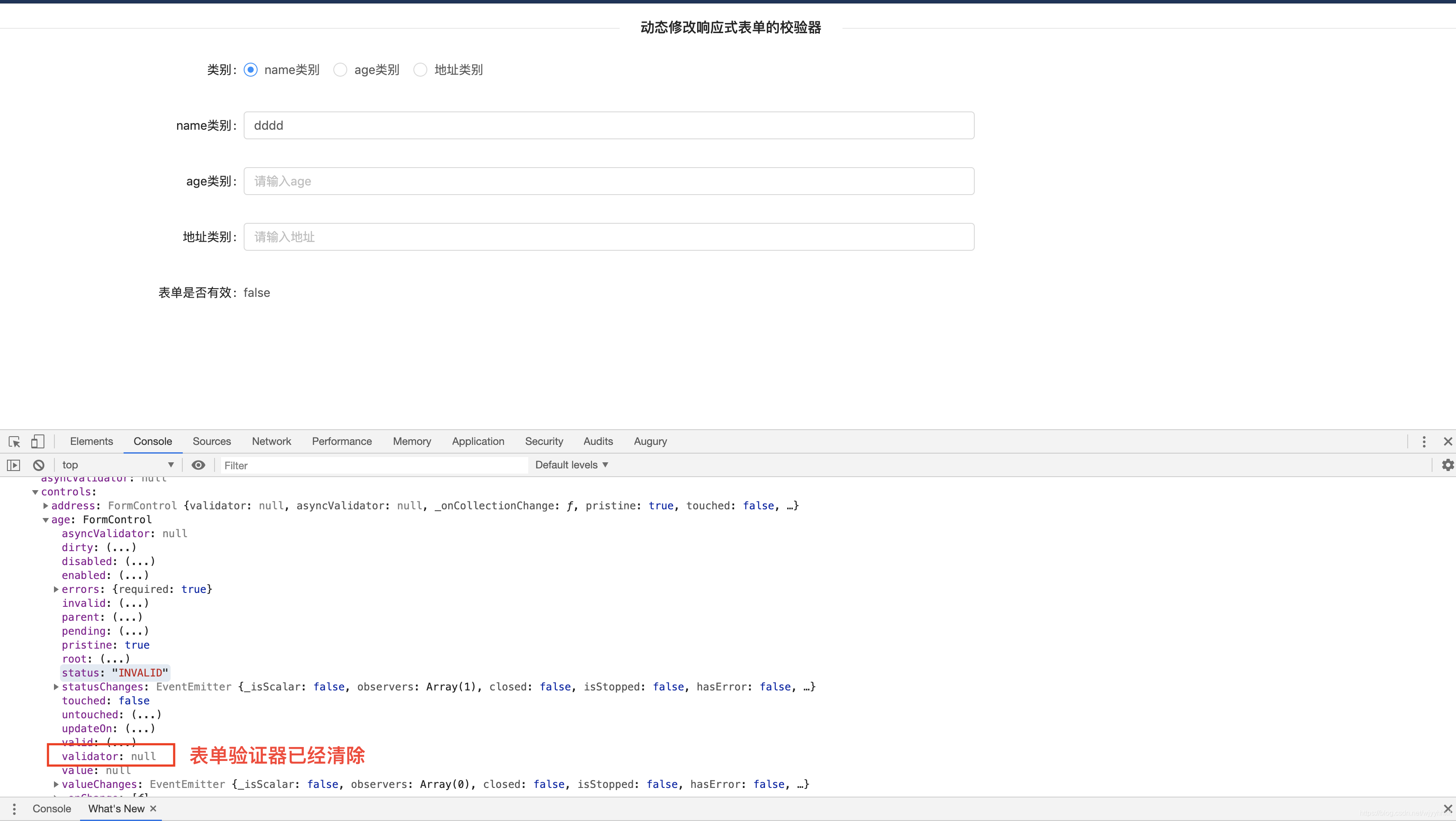 Angular学习笔记50:响应式表单动态修改表单校验器angular表单 Updatevalueandvalidity Csdn博客
