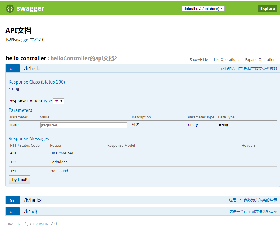 springboot集成swagger2 API文档 接口方法一目了然 参数/返回类型基本数据类型/实体类类型 后续美化swagger UI_swagger 接口参数与返回-CSDN博客