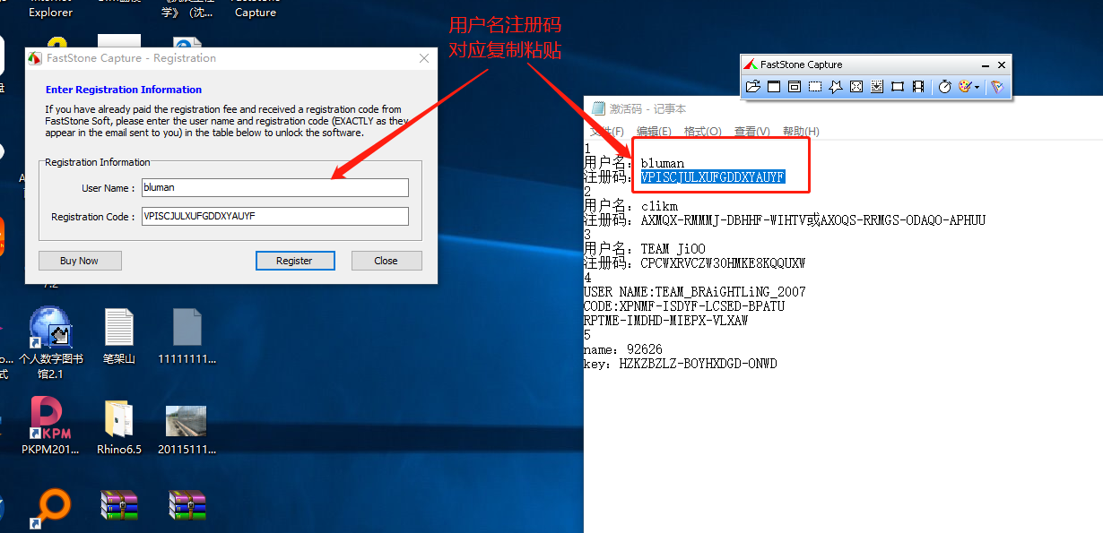 FastStone Capture安装包&正版激活码&使用说明_fastcapturean安装-CSDN博客