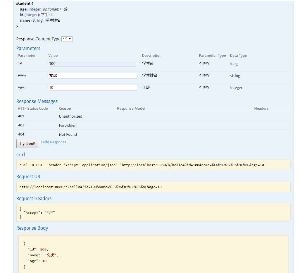 springboot集成swagger2 API文档 接口方法一目了然 参数/返回类型基本数据类型/实体类类型 后续美化swagger UI ...