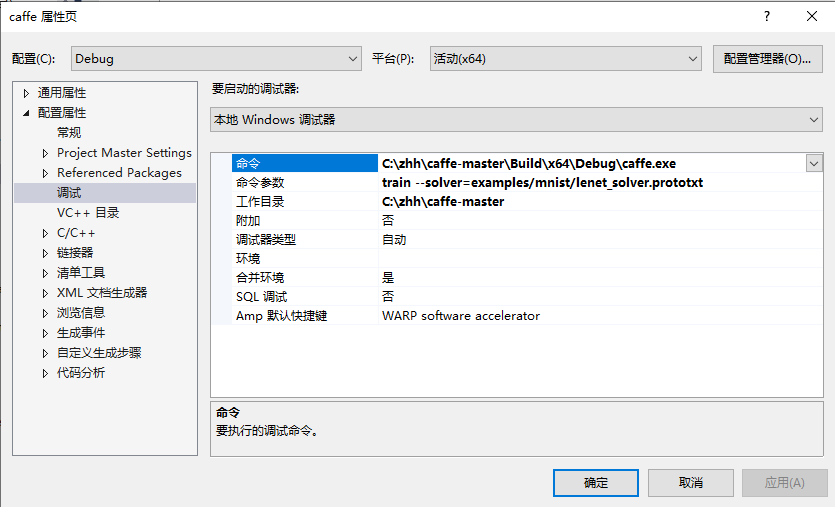 Caffe学习（八）：Windows下编译及调试Debug版Caffe_error c2039 windows caffe-CSDN博客