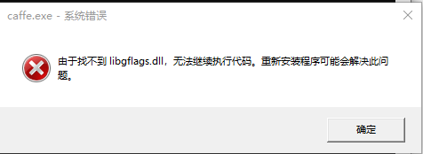 Caffe学习（八）：Windows下编译及调试Debug版Caffe_error c2039 windows caffe-CSDN博客