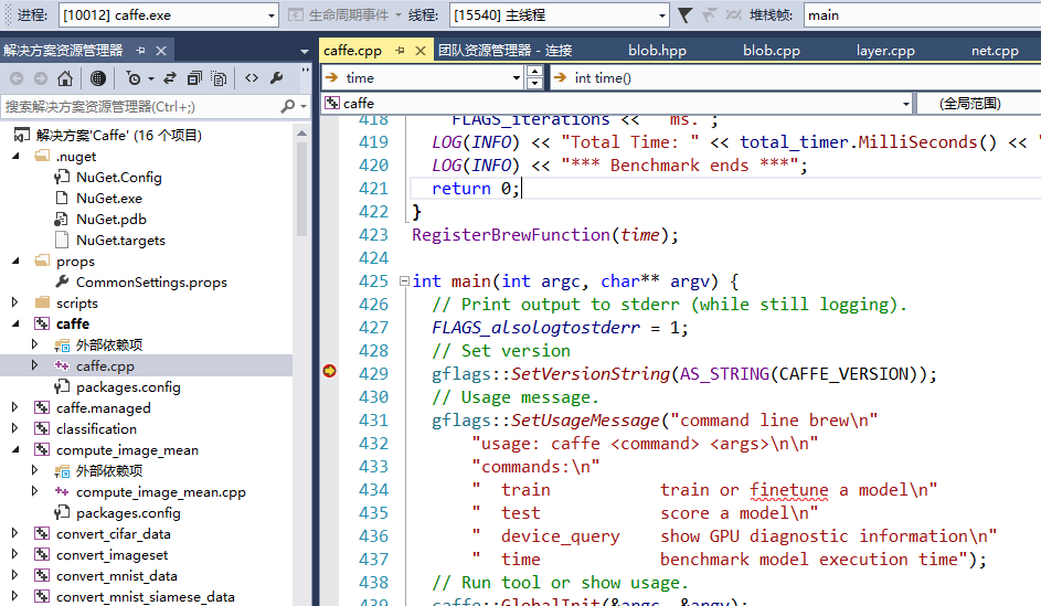 Caffe学习（八）：Windows下编译及调试Debug版Caffe_error c2039 windows caffe-CSDN博客