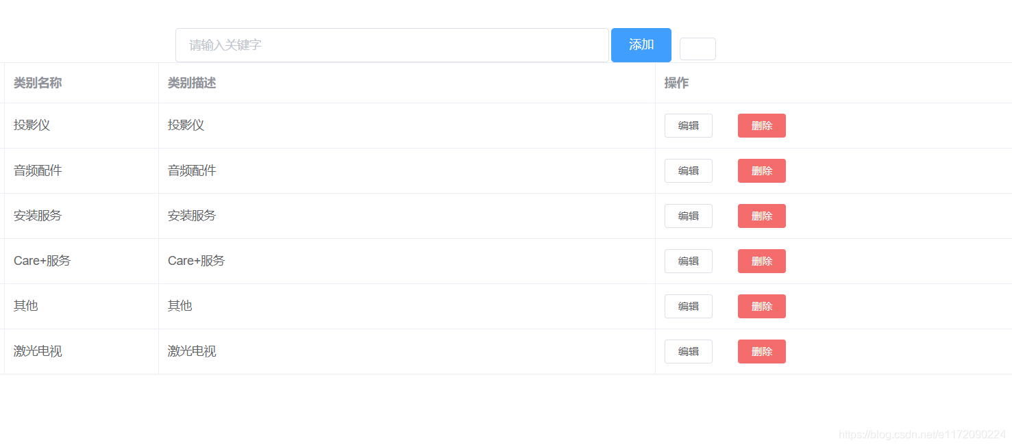 Vue Cli3axioselement实现调用后端接口实现表格的增删改查vue3中如何实现根据数据的变化进行调用接口 Csdn博客