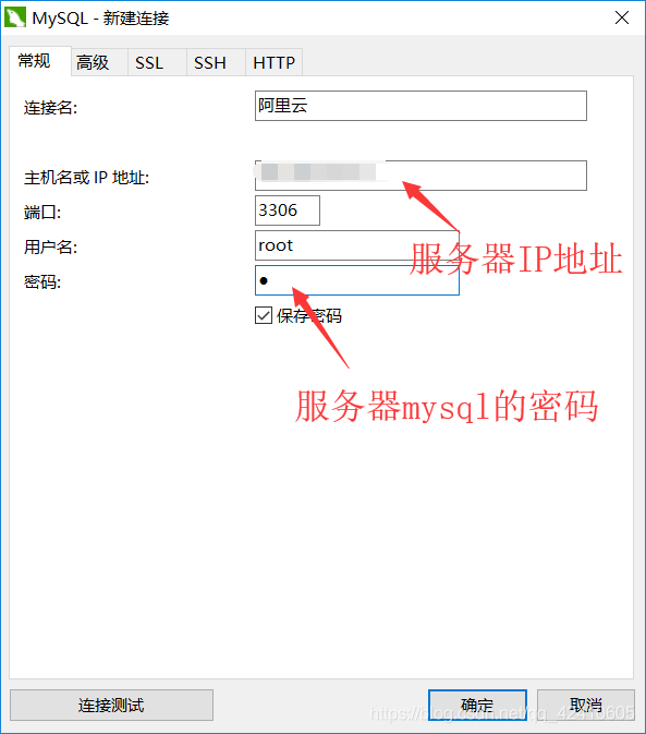 阿里云服务器(ubuntu) Mysql的安装和部署 阿里云ubuntu怎么安装mysql Csdn博客