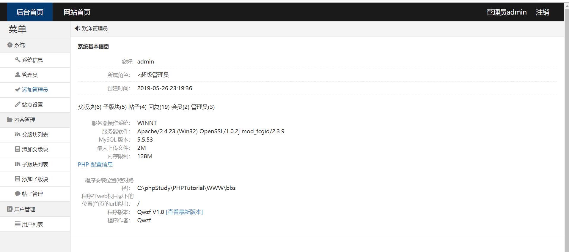 Web开发-简单BBS论坛_简单论bbs-CSDN博客