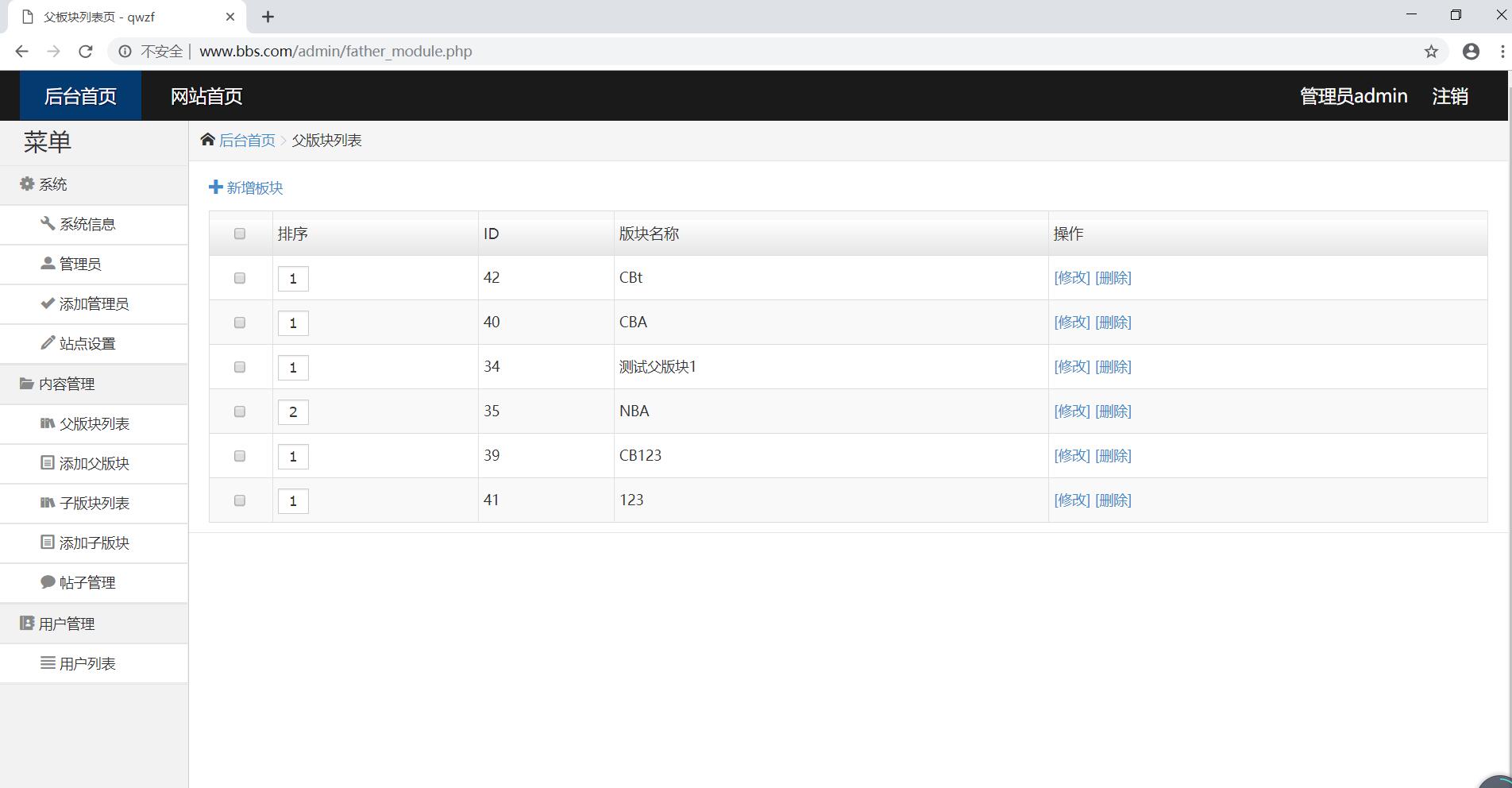 Web开发-简单BBS论坛_简单论bbs-CSDN博客