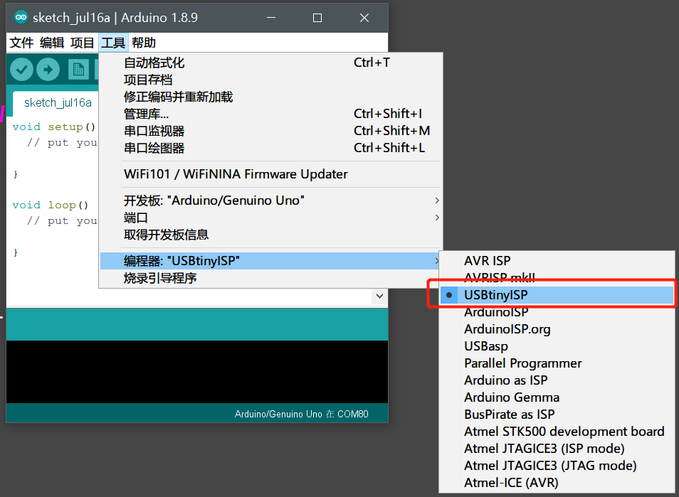 给arduino烧录bootloader引导程序，包括atmega 16u2（通信芯片），atmega 328p（主控芯片） Avrisp下载
