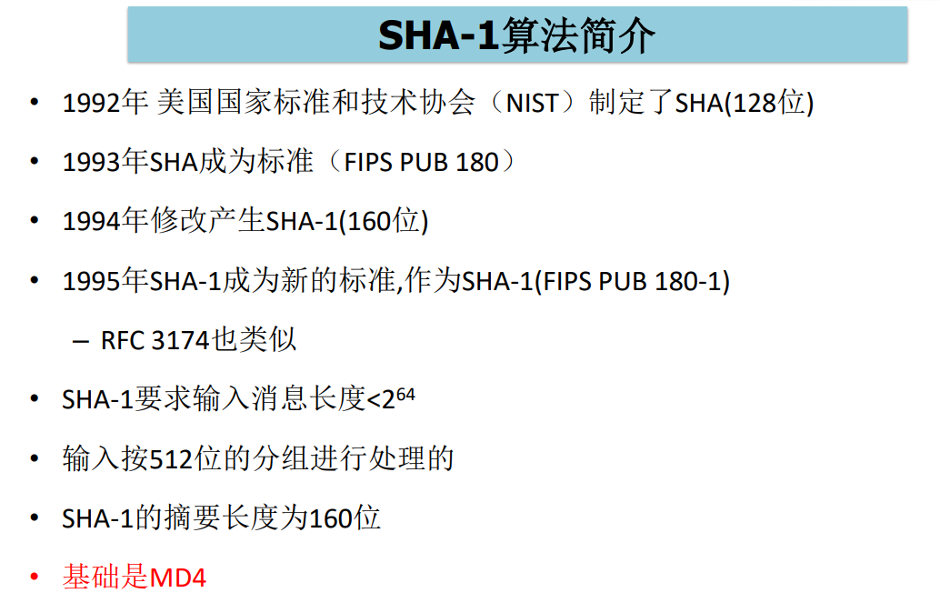 Sha 1算法 Sha1长度 Csdn博客
