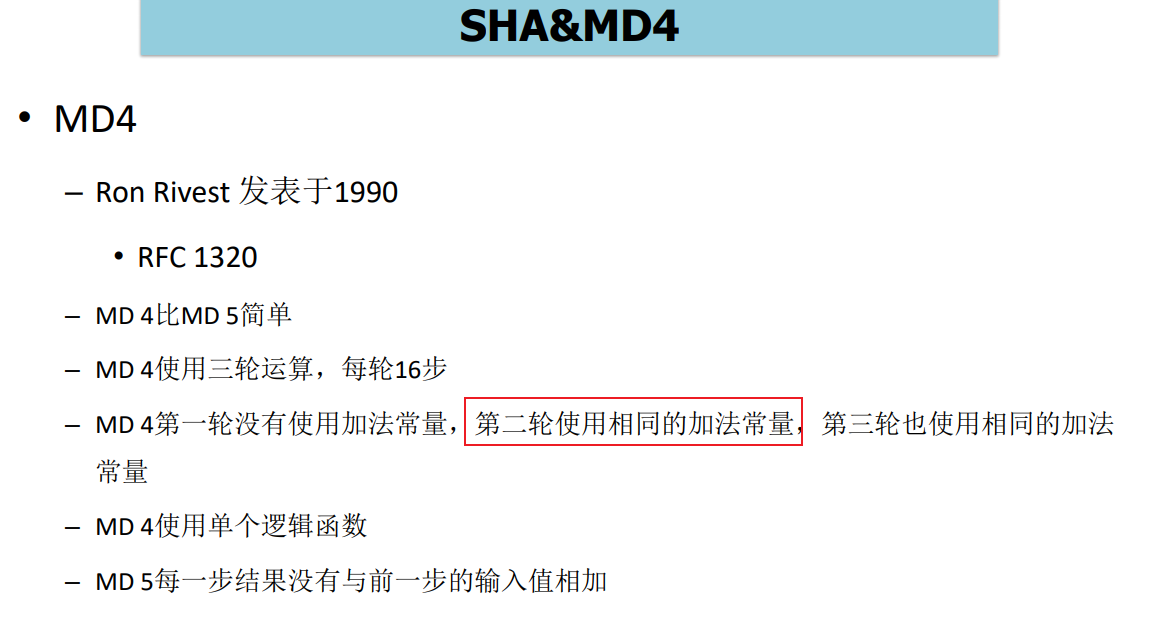 SHA-1算法_sha1长度-CSDN博客