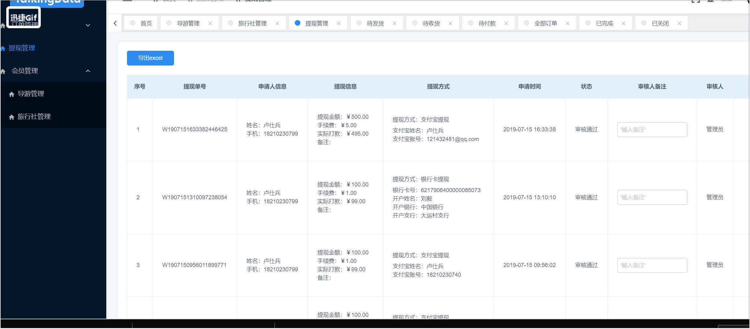 Vue中通过js导出数据到excel有stylevuejs选择数据导出数据到excel Csdn博客