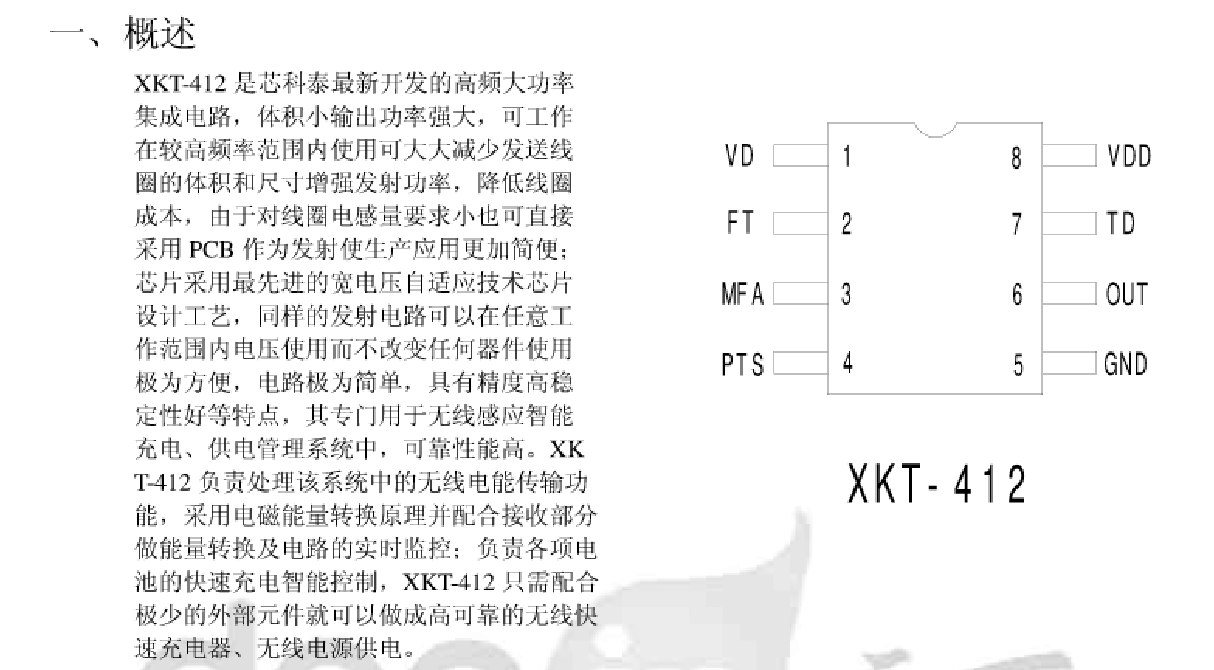 关于无线充电_xkt-335-CSDN博客