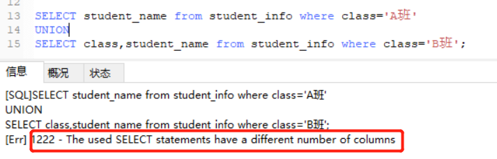 UNION 和 UNION ALL的用法_union和union all使用-CSDN博客