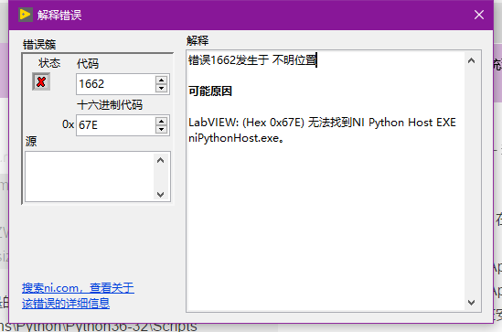 LabVIEW2018Python接口调用失败的解决方法（原创）_labview调用python报1661-CSDN博客