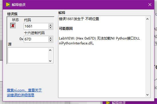 LabVIEW2018Python接口调用失败的解决方法（原创）_labview调用python报1661-CSDN博客