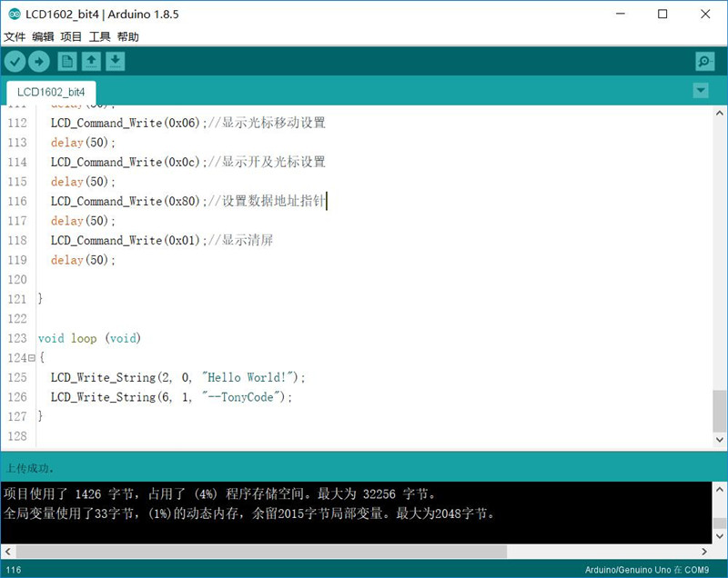 Arduino基础入门篇31—LCD1602液晶显示_单片机lcd1602液晶显示-CSDN博客