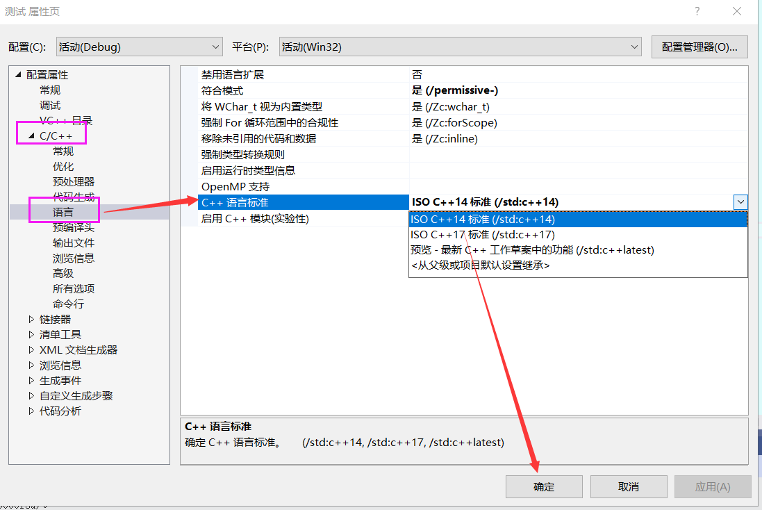 VS2019使用C++14或C++17标准编译文件_c++14 vs-CSDN博客