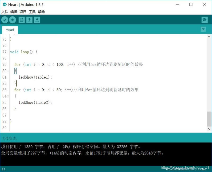 Arduino基础入门篇20—心动点阵arduino基础入门篇20—点阵流动显示 Csdn博客