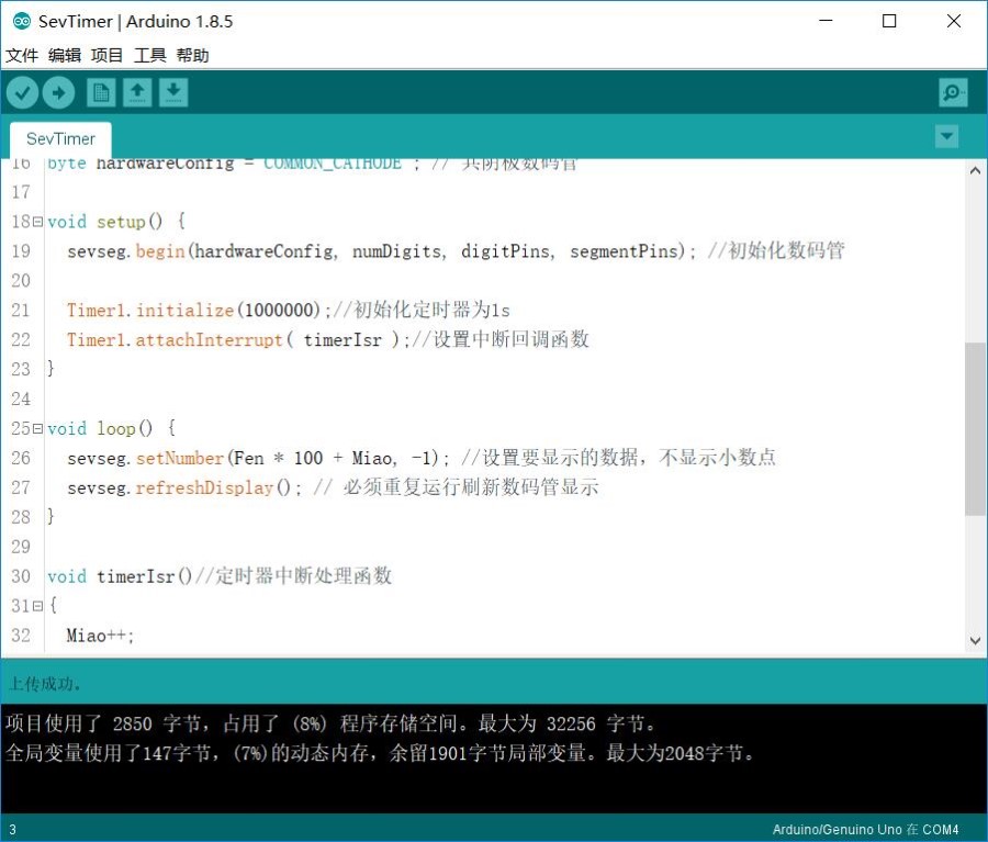 Arduino基础入门篇18—数字时钟arduino简单的计时器的程序和实物连接 Csdn博客