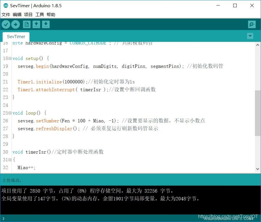 Arduino基础入门篇18—数字时钟arduino简单的计时器的程序和实物连接 Csdn博客