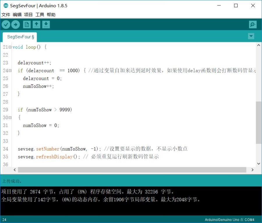 Arduino基础入门篇17—四位数码管的驱动arduino 数码管驱动 Csdn博客