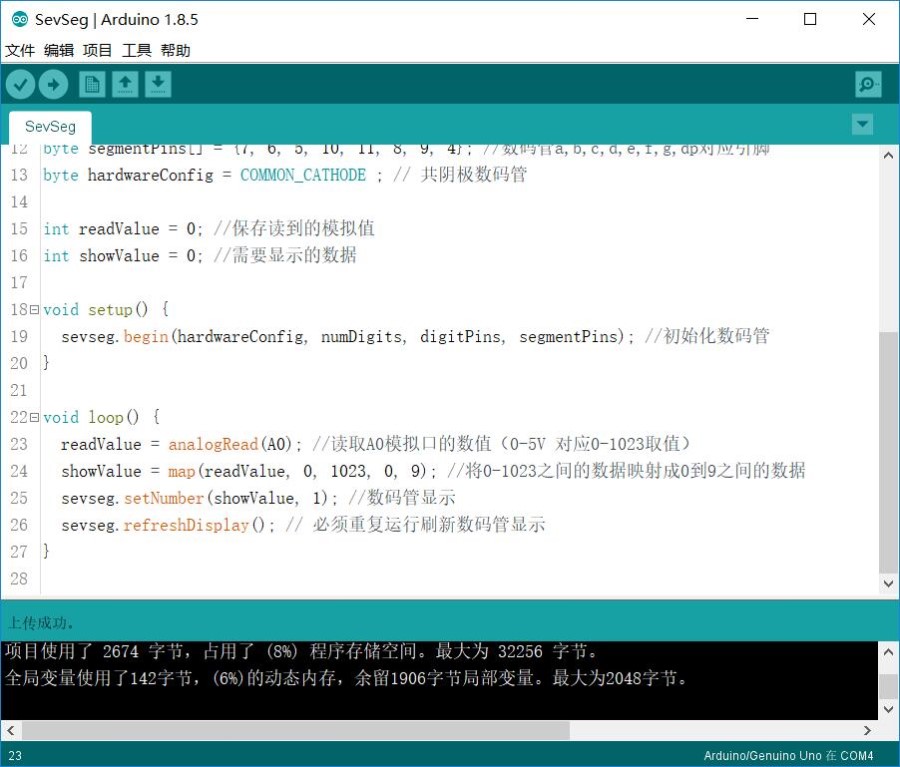Arduino基础入门篇16—数码管库的使用_segmentpins-CSDN博客