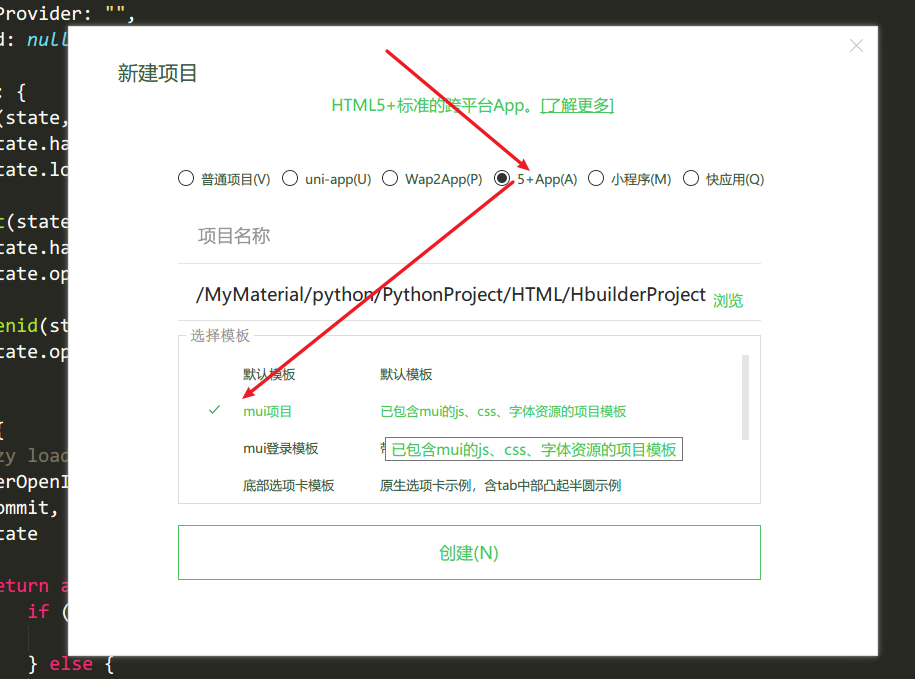 HbuilderX创建mui项目并运行一个HelloWord app_hbuilderx如何muix项目-CSDN博客