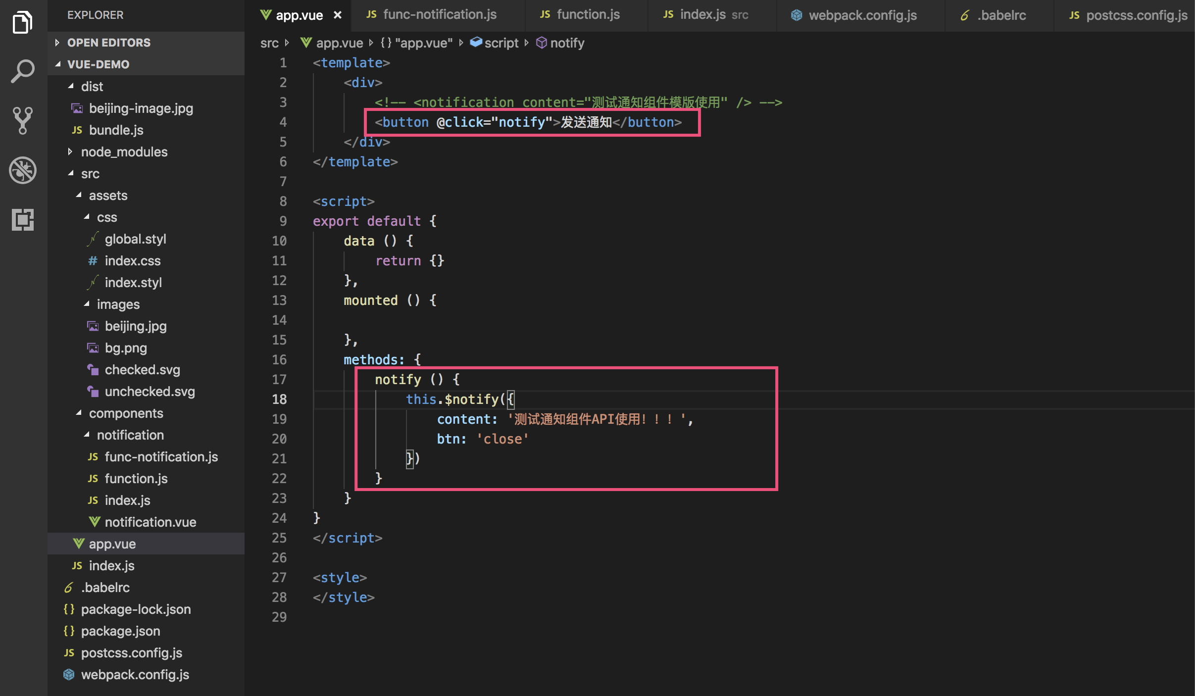 Vue组件化通用组件开发——notification通知组件vue Notification尼古·拉斯的博客 Csdn博客