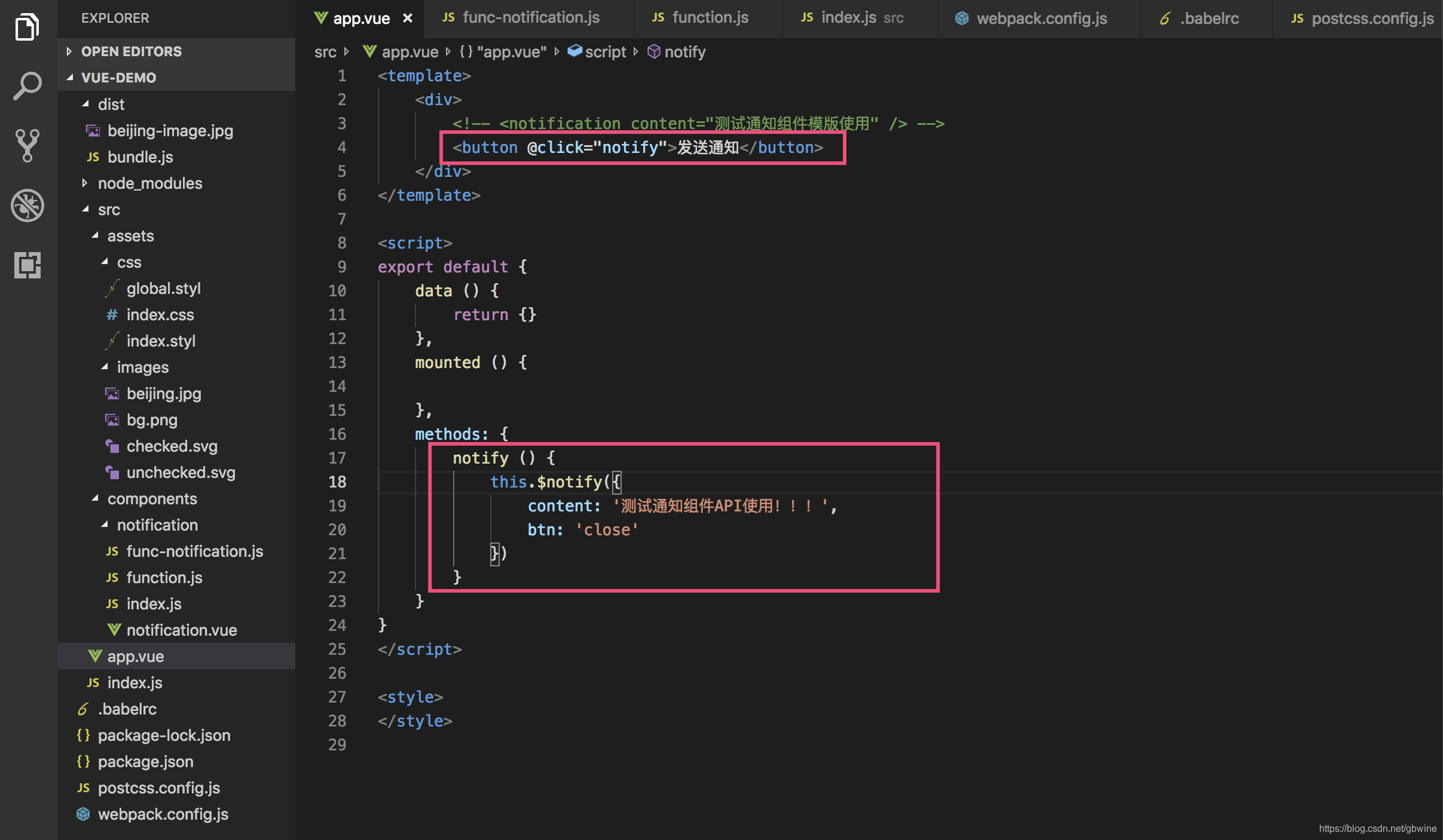 Vue组件化通用组件开发——notification通知组件vue Notification尼古·拉斯的博客 Csdn博客