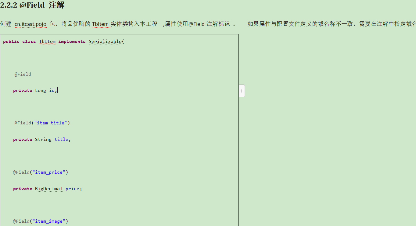 sorl (来自平优购项目) 与ElasticSearch 学成在线的搜索的区别_sorl框架-CSDN博客