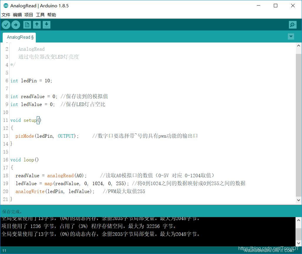 Arduino基础入门篇10—电位器控制led灯arduino 电位器 要加电阻吗 Csdn博客