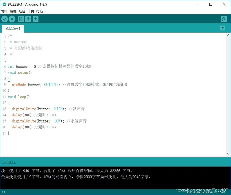 Arduino基础入门篇08—播放音乐arduino蜂鸣器音乐代码大全 Csdn博客