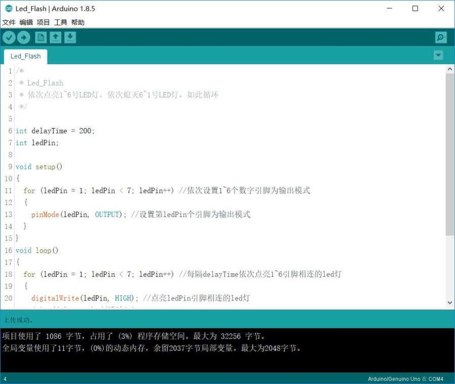 Arduino基础入门篇06—流动的LED灯_arduino六个灯循环-CSDN博客